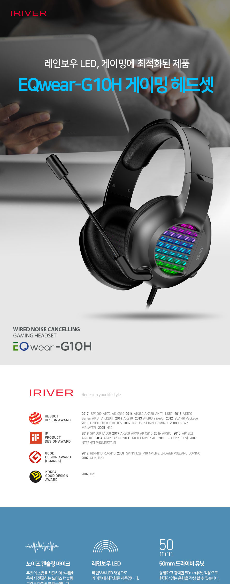 [아이리버] EQwear-G10H USB 게이밍 헤드셋 블랙