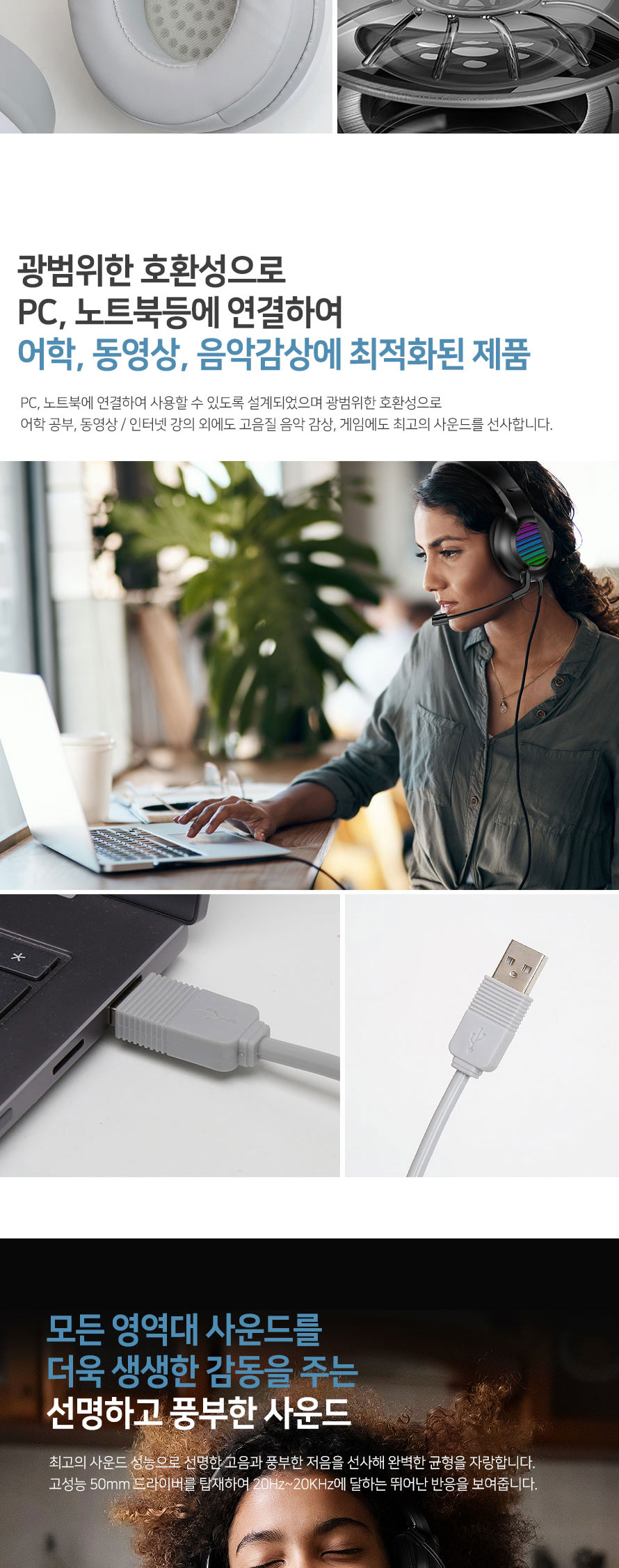 [아이리버] EQwear-G10H USB 게이밍 헤드셋 블랙